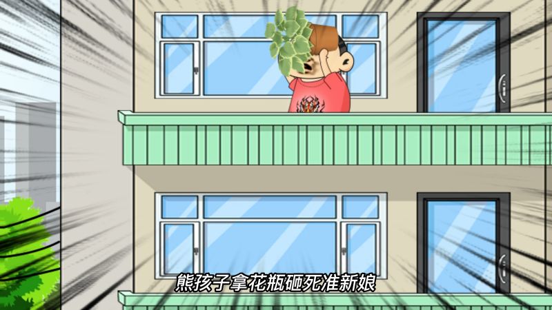 熊孩子拿花瓶砸噶准新娘,最后被大哥一套带走