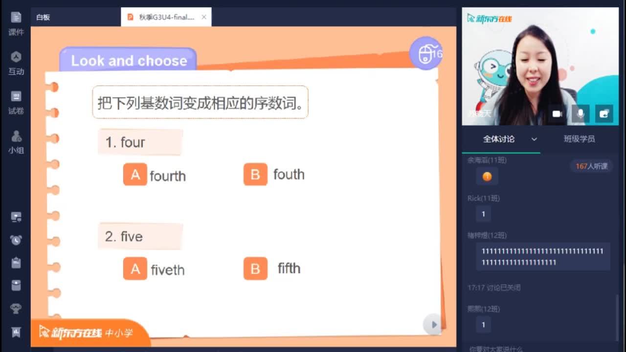 四年级英语,序数词有一个好朋友你知道是谁吗?