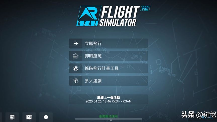 「RFS模拟飞行」韩亚航空 空客A350-900 仁川机场起飞