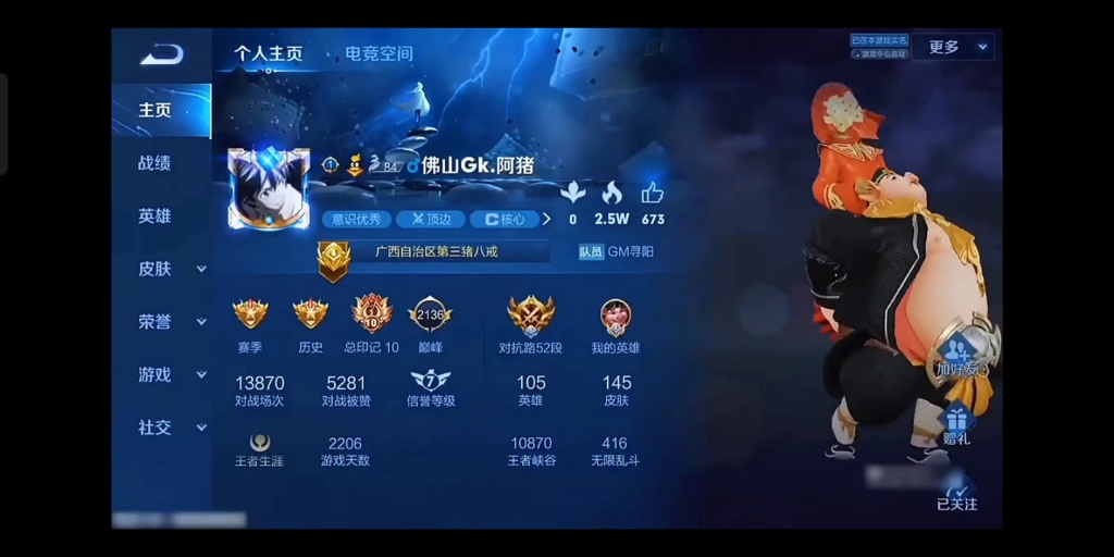 盘点四大主播撞车小学生