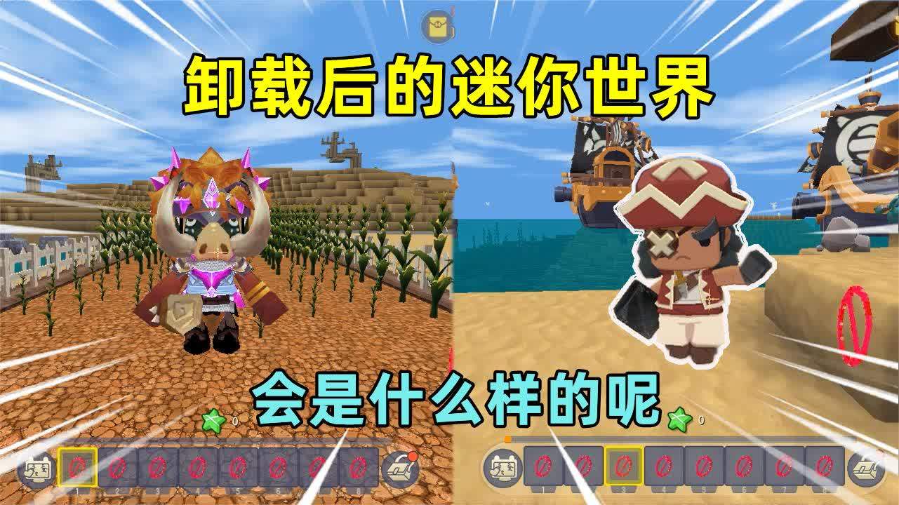 迷你世界:卸载后的迷你世界!野人变打工仔,海盗到处发财宝