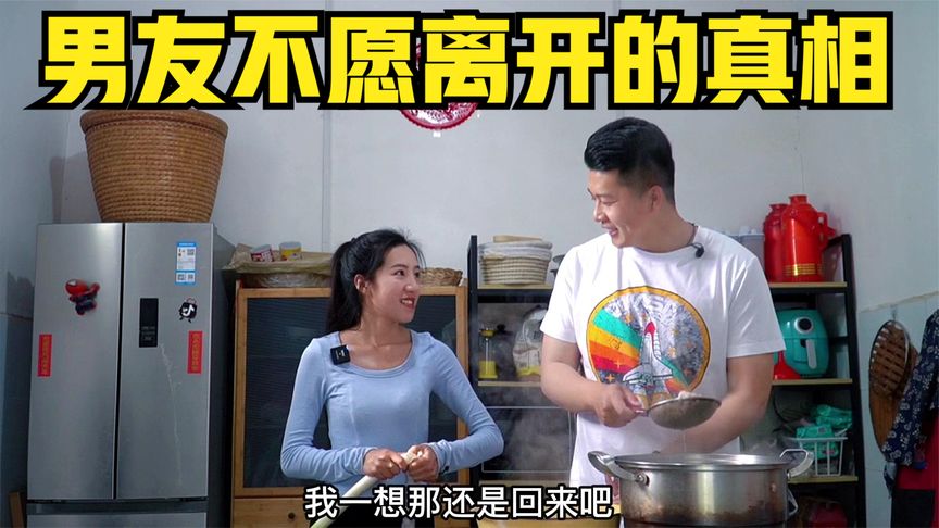 小伙儿赖在小登家不愿走,老爸却喜笑颜开,知道真相后姑娘泪目了