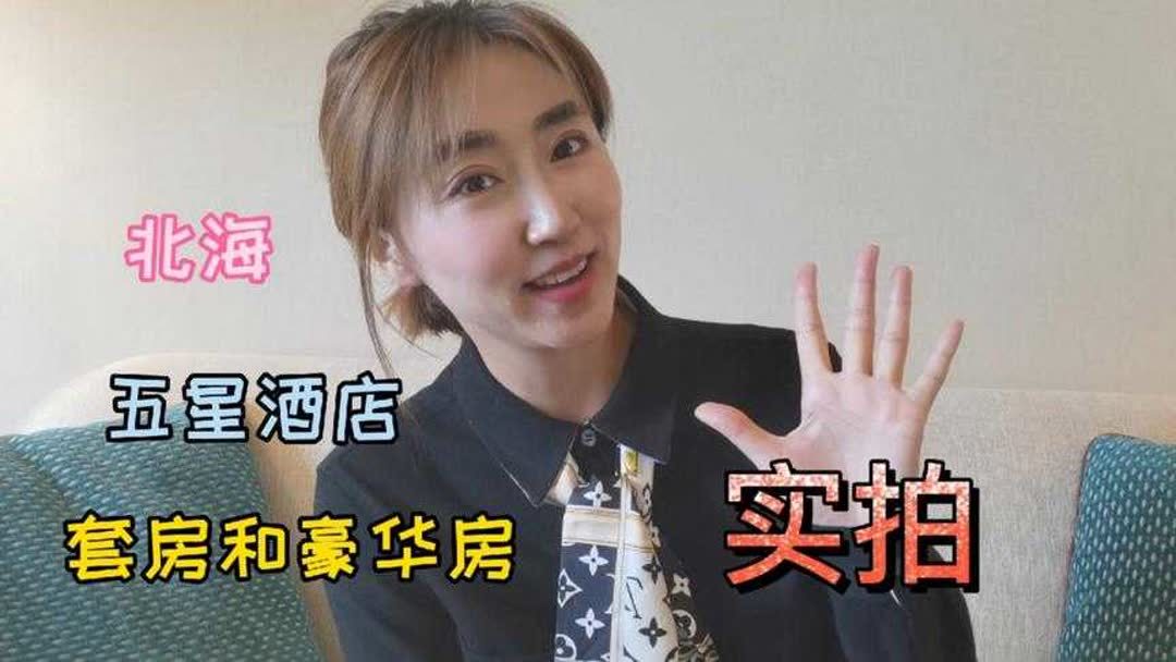 实拍广西北海老街附近的住宿,78平方米宽敞又干净,去景点很方便