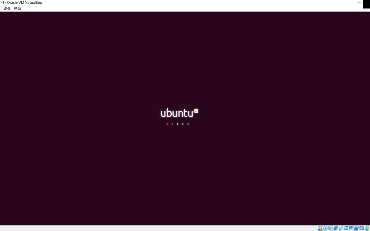 virtualbox + ubuntu18.04安装教程 ubuntu换源