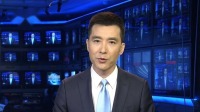 央视新闻联播 2020 多项指标显示 中国经济加快复苏