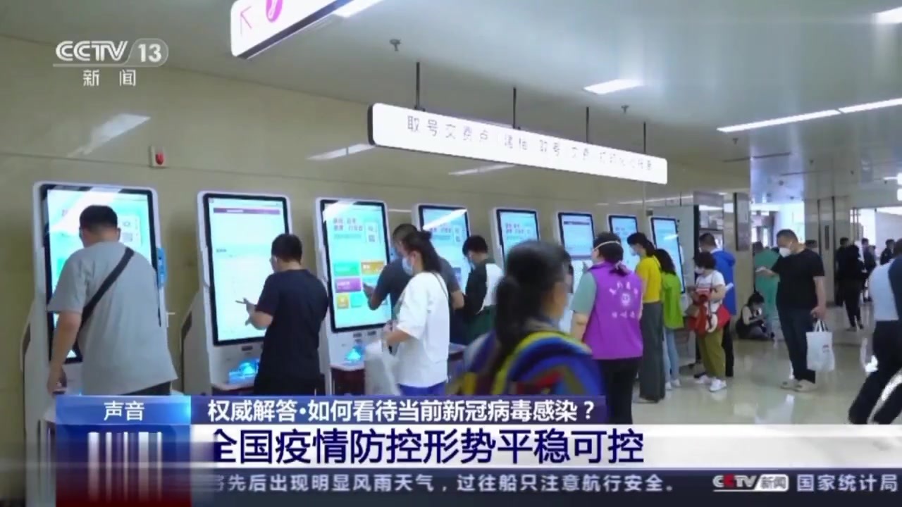当前新冠病毒流行情况怎样?