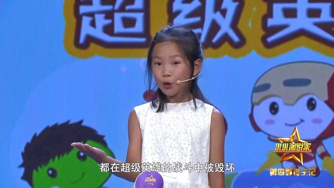 教育电视台《小小演说家》2019 第四季