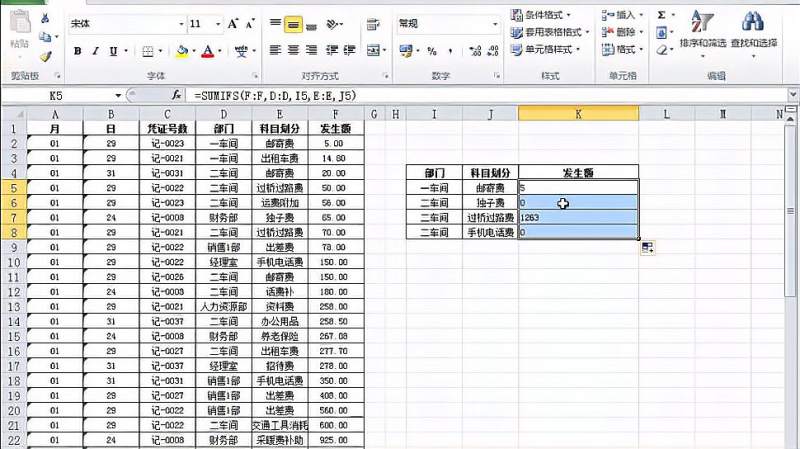 sumifs函数的基础,sumifs函数的基本规则展示