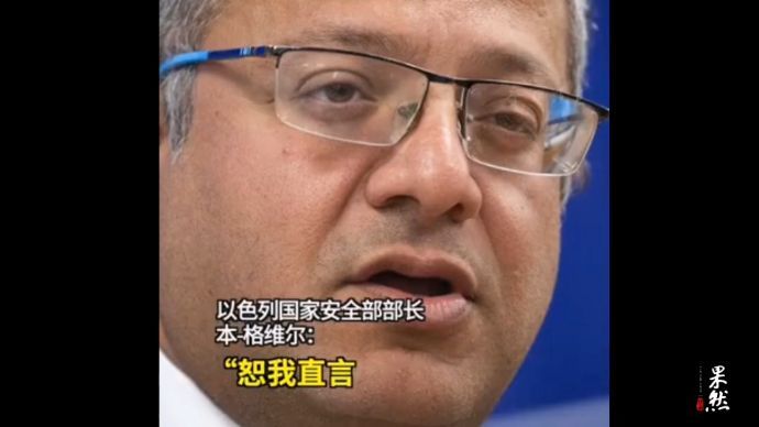 果然视频·看天下|以部长: 我们不是美国国旗上的另一颗星星