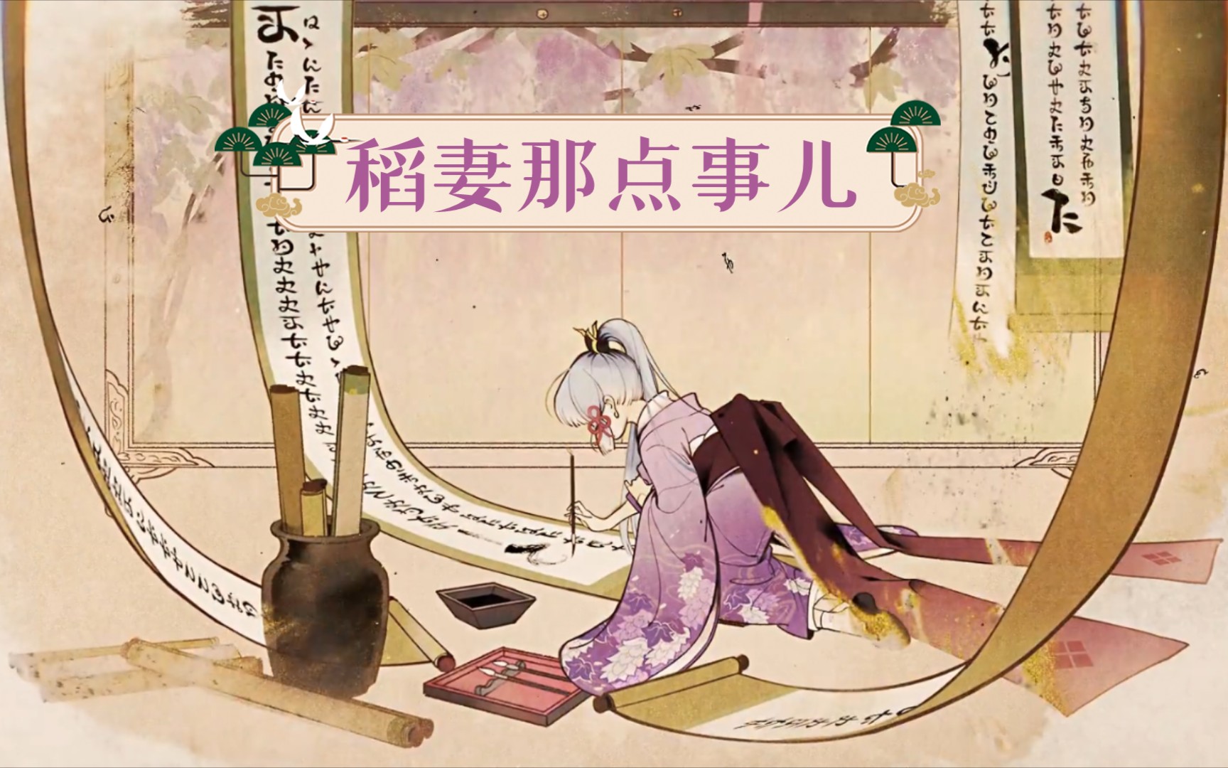 稻妻支线任务上的那点事