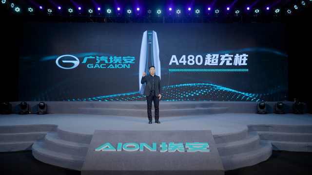让充电像加油一样快 广汽埃安超倍速电池 A480超充桩全球首发