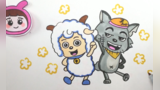 【可乐姐姐学画画】喜羊羊和灰太狼