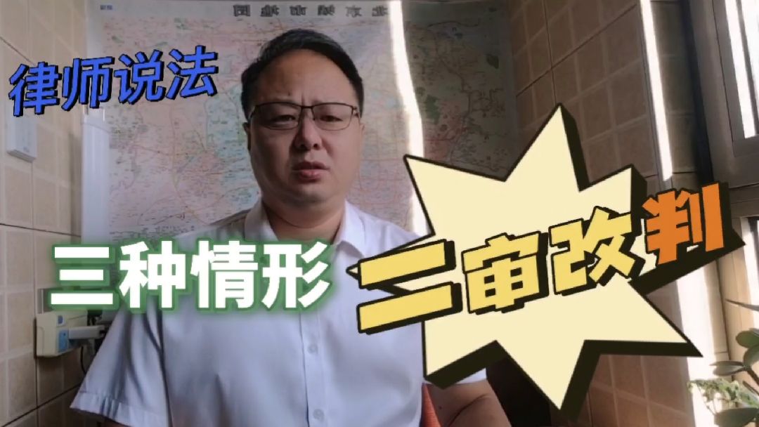 案件上诉后,二审具有三种情形,应当依法改判