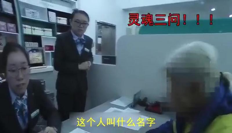   【八旬老太深陷荐股诈骗 民警“灵魂三问”戳穿骗局】“你们到底给...