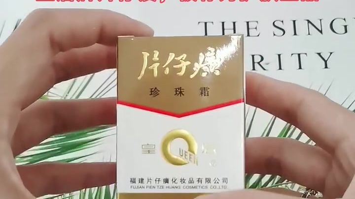 【国货之光 主播力荐】皇后牌片仔癀珍珠霜面霜补水保湿滋润护肤