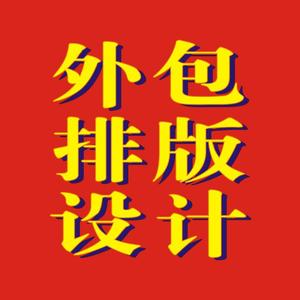 人像卡排版设计外包排版设计 