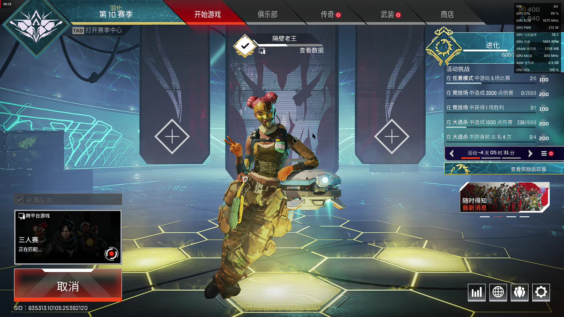 2021.09.24-19.28 APEX从开始匹配到跳伞的时候CPU占用接近满载