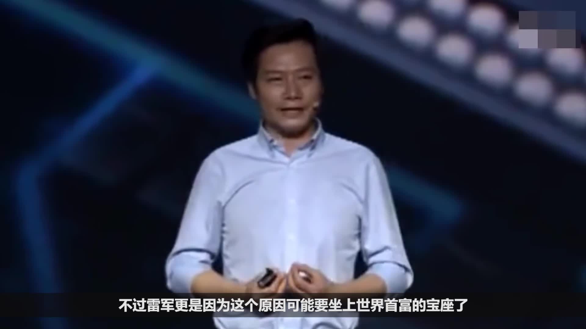 小米市值将破1400亿美元,雷军真能超过马云当首富?