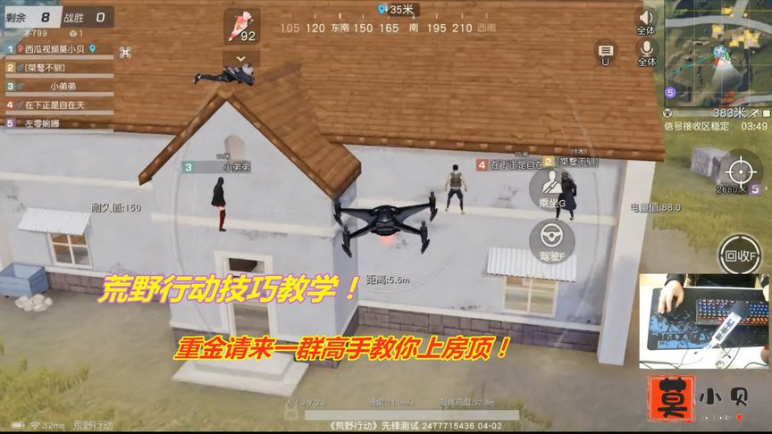 荒野行动莫小贝:上房顶技巧教学,原来还有这操作啊!