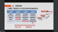 ...(中国教育学会第三届课堂教学研讨会暨高质量初中教育发展研讨会)....