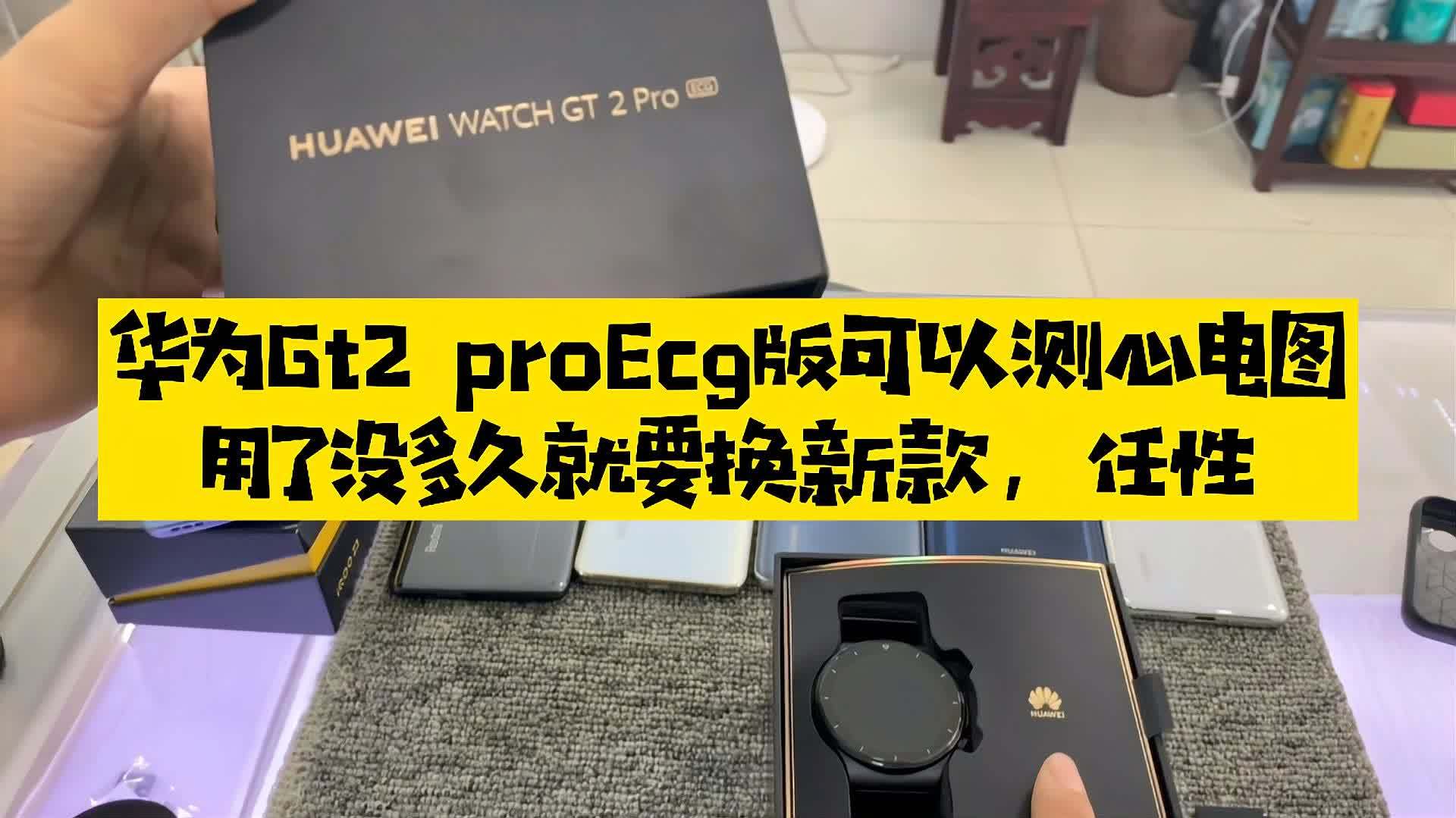 华为唯一一款可以测心电图的运动手表还是蓝.