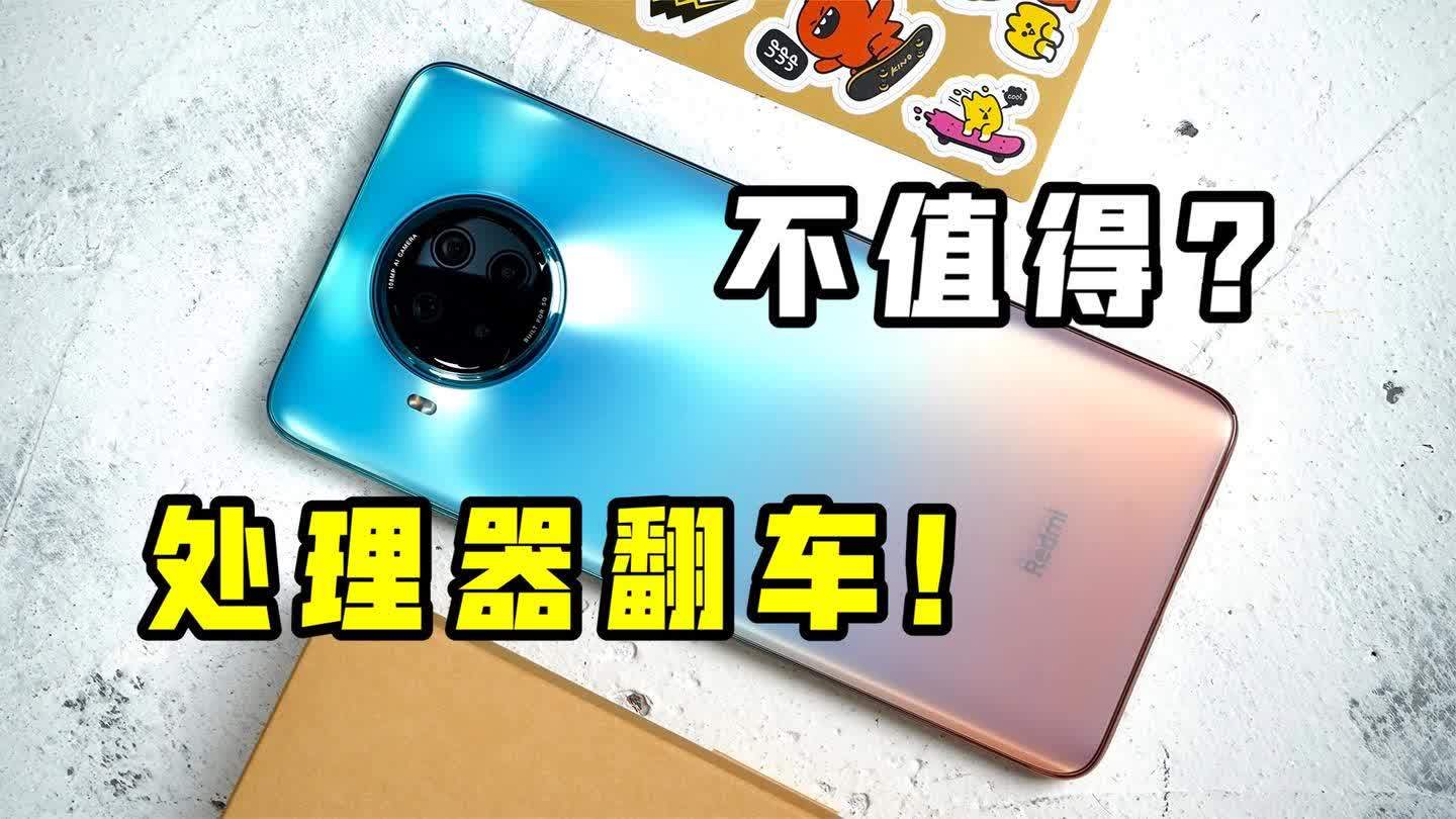 红米Note9Pro一个月深度使用后劝退?骁龙750G严重翻车!