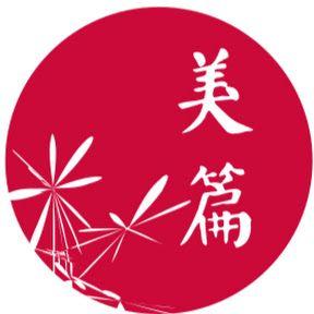 每篇美文 