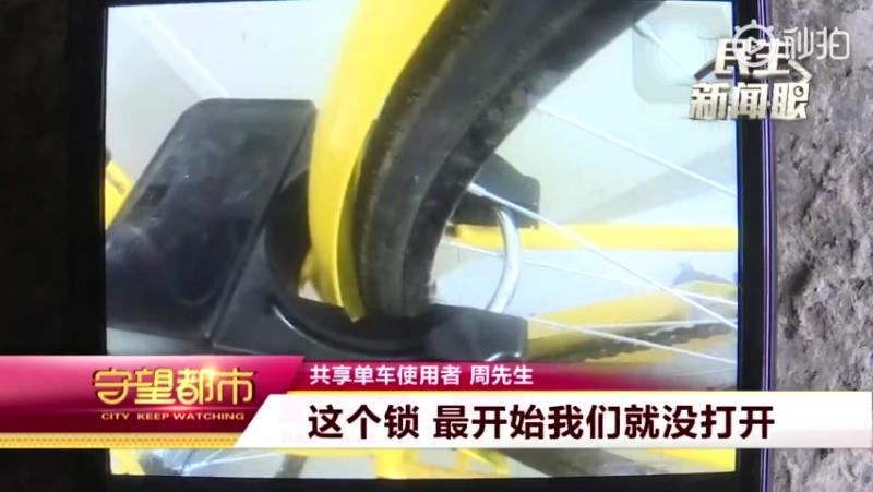 【共享单车扫完码不开锁却自动计费 行程显示“骑”到非洲】近日,...