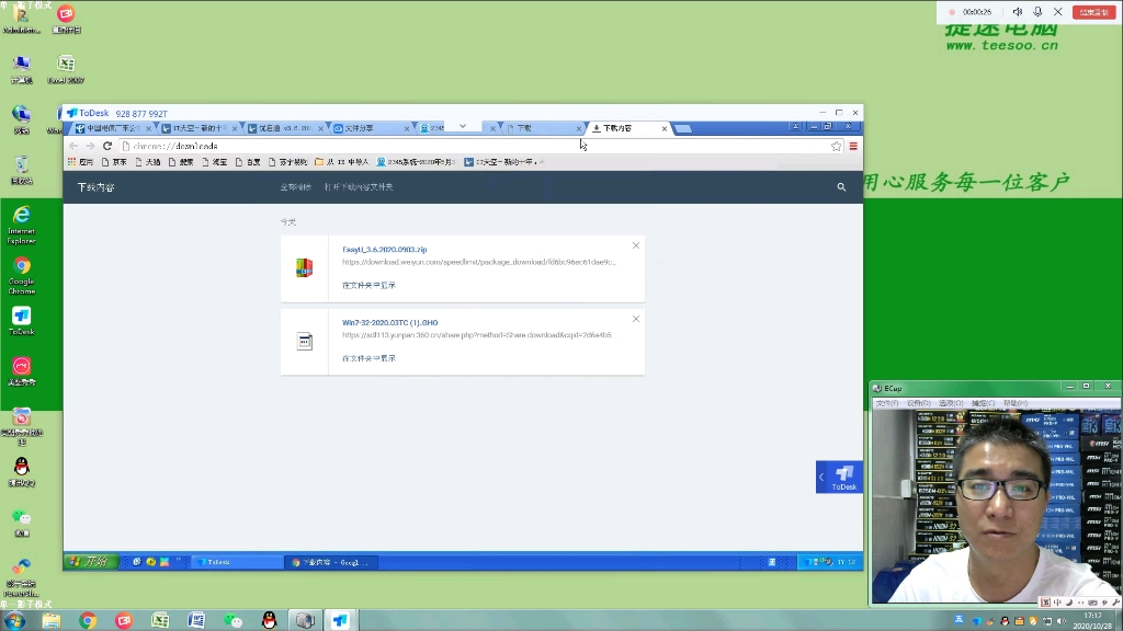 远程重装系统〈二〉使用“优启通”软件制作U盘系统启动盘(深圳提速...