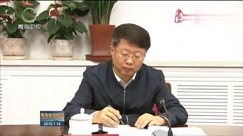 省委审计委员会第二次会议召开 王建军主持 刘宁出席