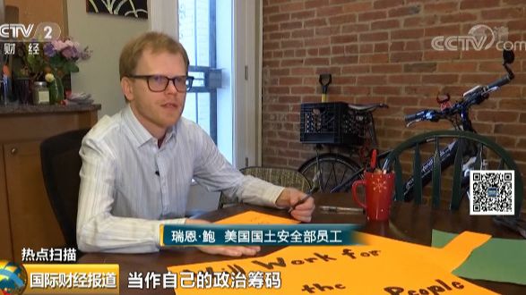 美国政府停摆34天 美国土安全部雇员痛斥:不要把我们当成人质