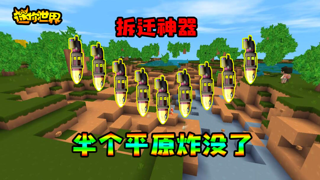 迷你世界小缺生存336:完成任务领取火箭筒,半个平原炸没了