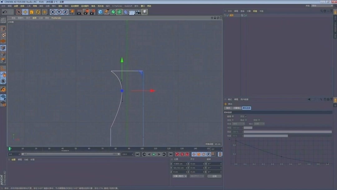 c4d教程:落版的模型与动画制作
