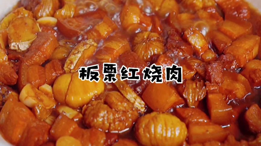 简单又好吃#红烧肉 #家常菜 #美食vlog #美食教程 #硬核懒人食谱