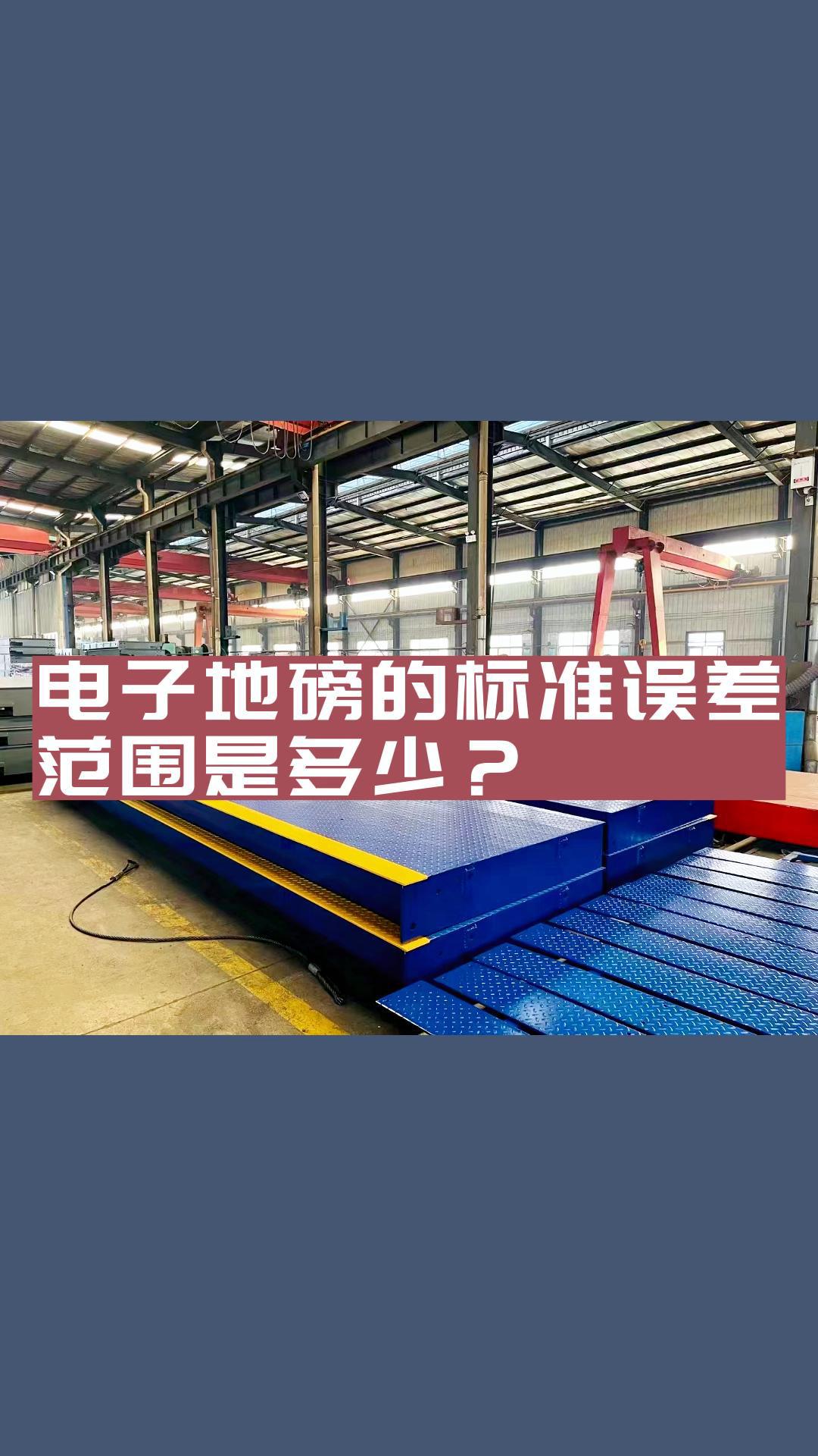 汽车衡厂家直销价,汽车衡哪家好,汽车衡价格