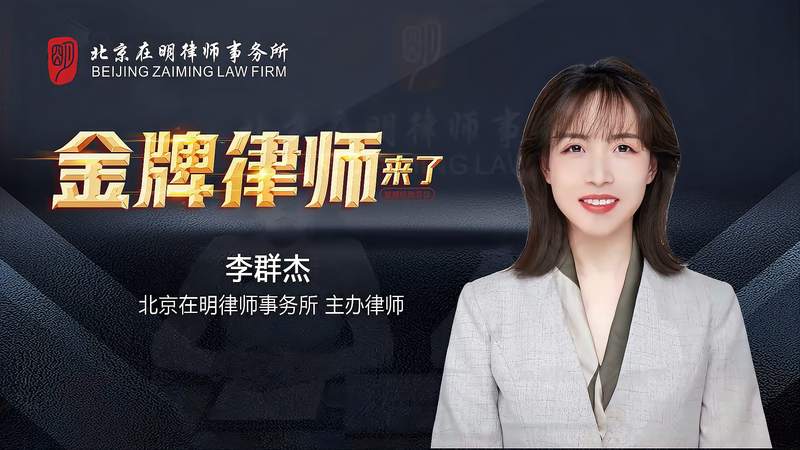 遭遇违法行政后,如何在行政赔偿程序实现逆转?|李群杰律师