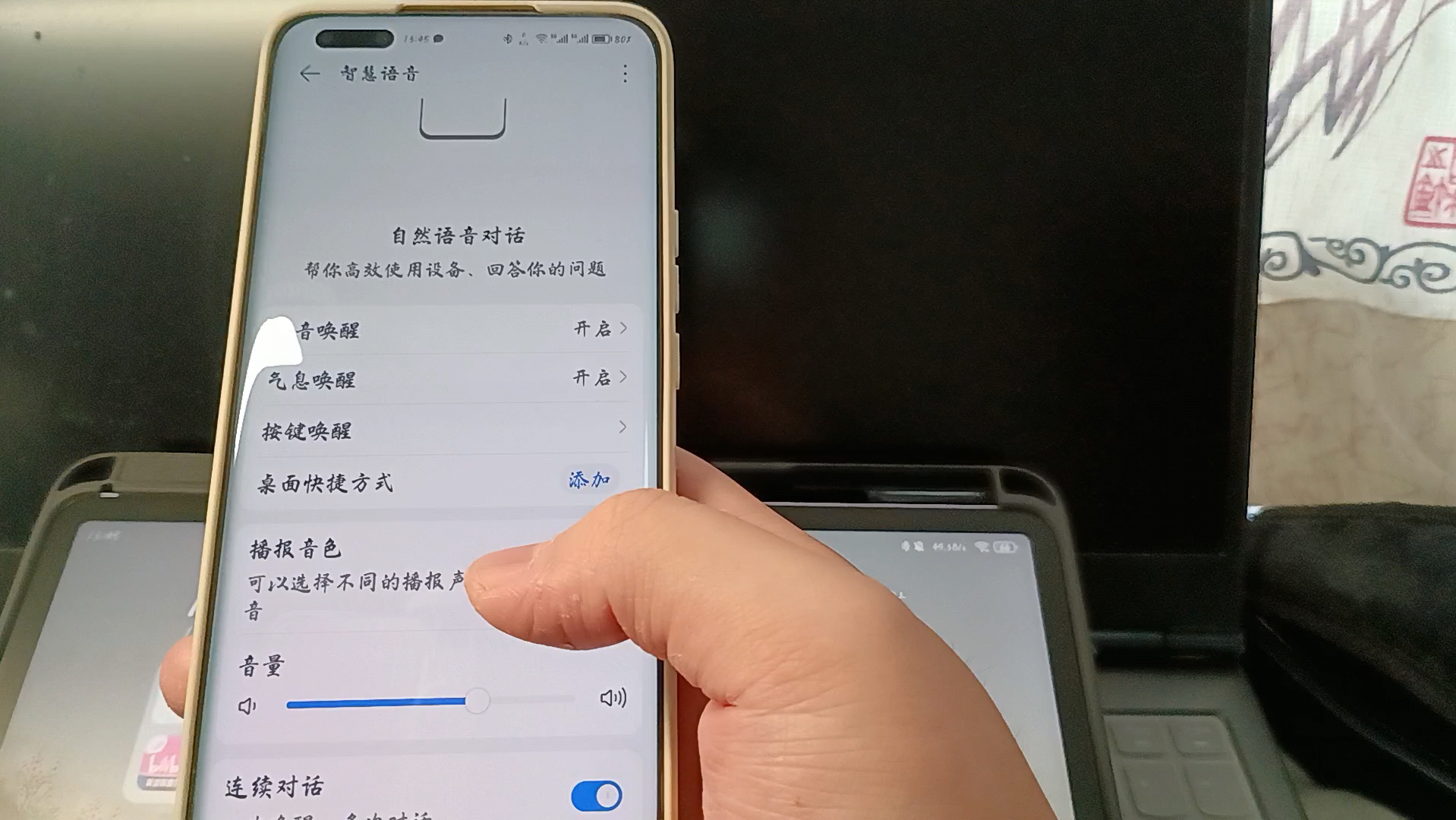 荣耀MagicOS 8.0内测版:从细节到整体的详细体验