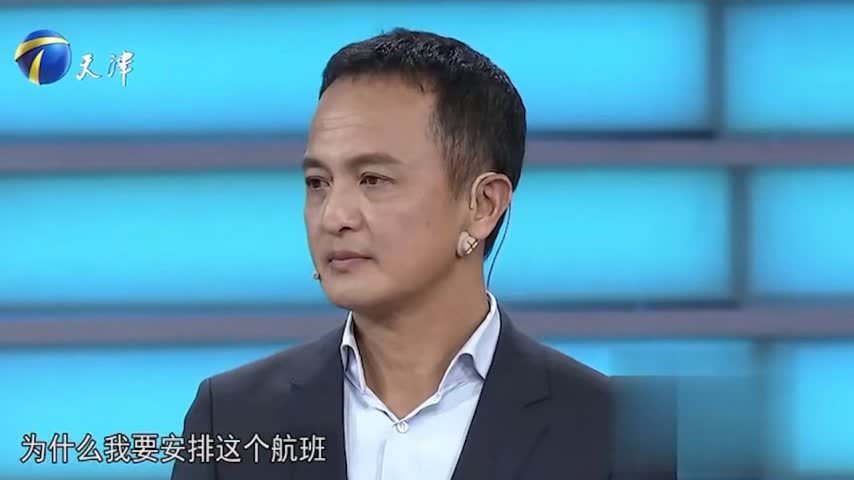 49岁大叔现场制定旅游计划,企业家:听着费劲无趣|非你莫属