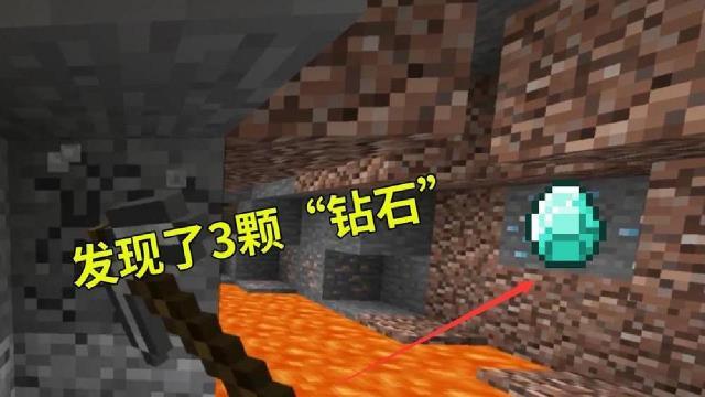 miecaft联机28:用“鱼骨挖矿”法挖矿,转角就找到3颗“钻石”