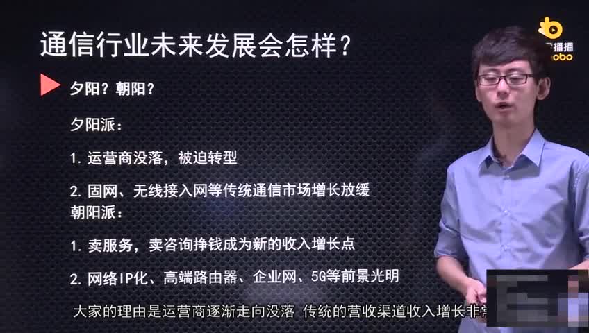 通信工程专业就业前景和方向