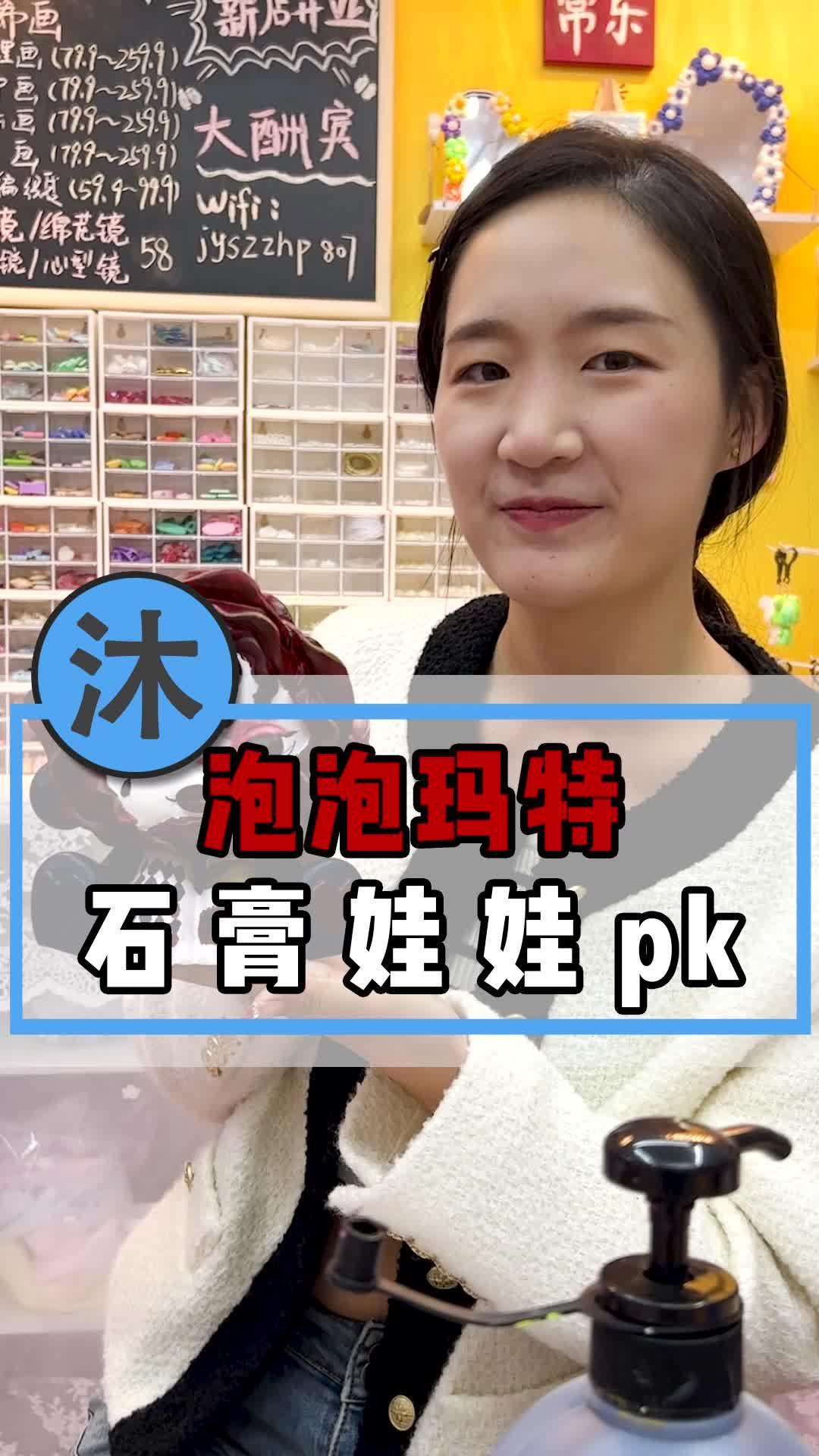 新出的泡泡玛特款石膏娃娃你们见过吗?赶紧来看看谁做的好看