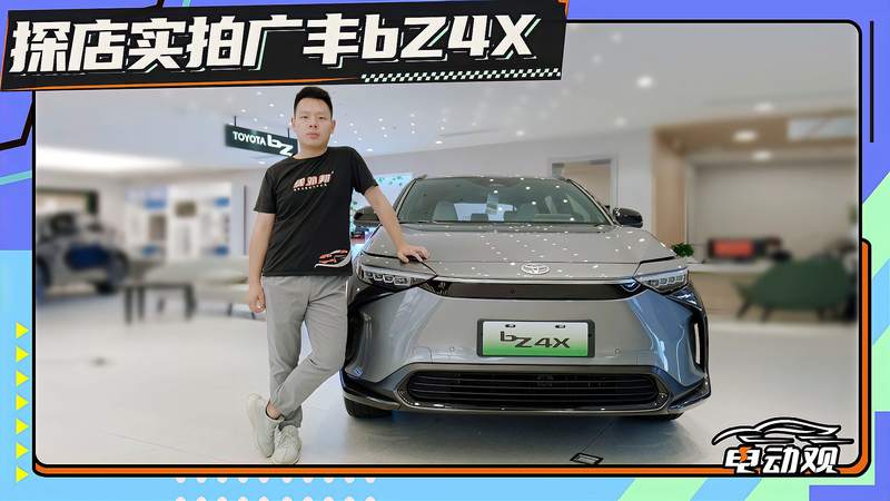 丰田对电动车有多不感冒,bZ4X就有多敷衍