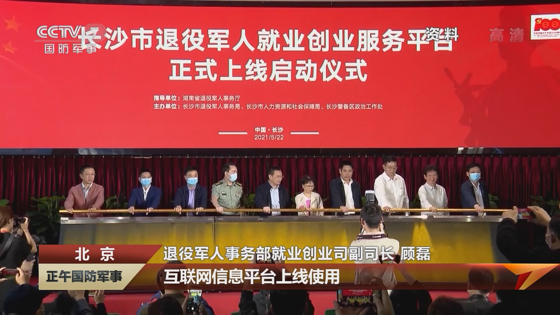 ...厅(局)长会议在京召开 会议确定2022年退役军人领域“五大重点工作”