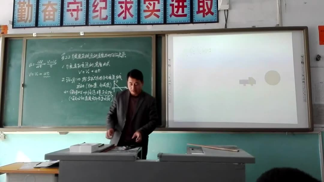 高中物理必修一 2.2匀变速直线运动速度和时间的关系
