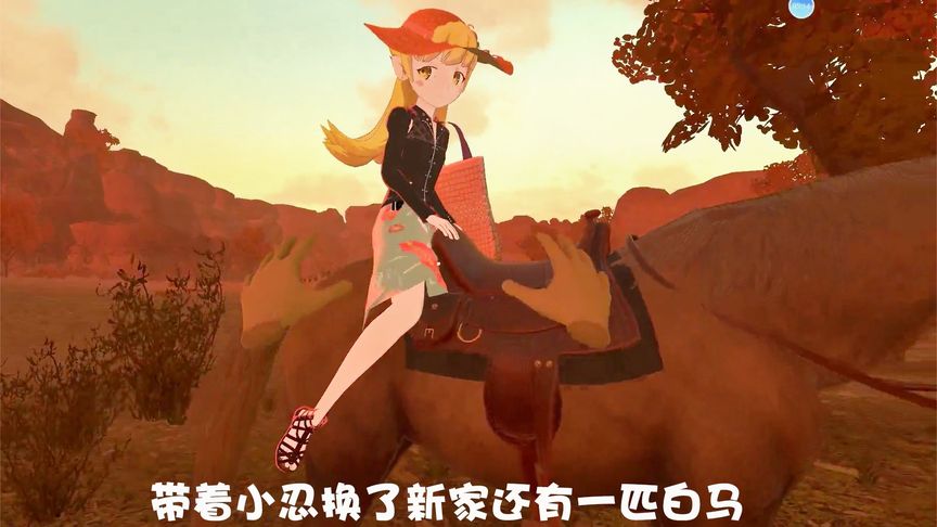 小忍计划:骑上白马带着小忍去野外摘果子,小忍高兴坏了哈哈!