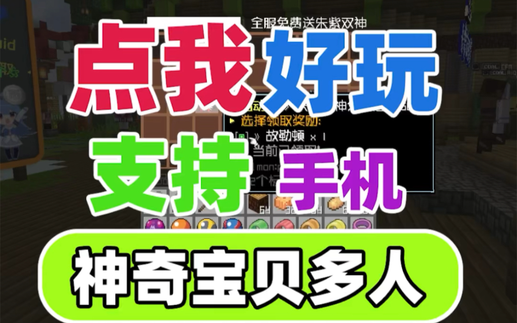 进服免费使用编辑器!给零氪党一个完美的宝可梦世界 手机电脑互通!不...