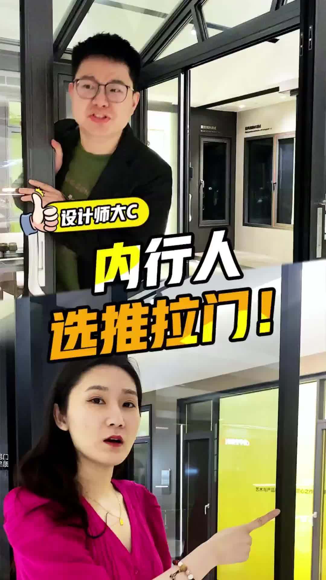 装修推拉门怎么选?