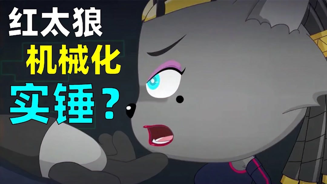 喜羊羊,美羊羊双双机械化?羊村全军覆没?【决战次时代】