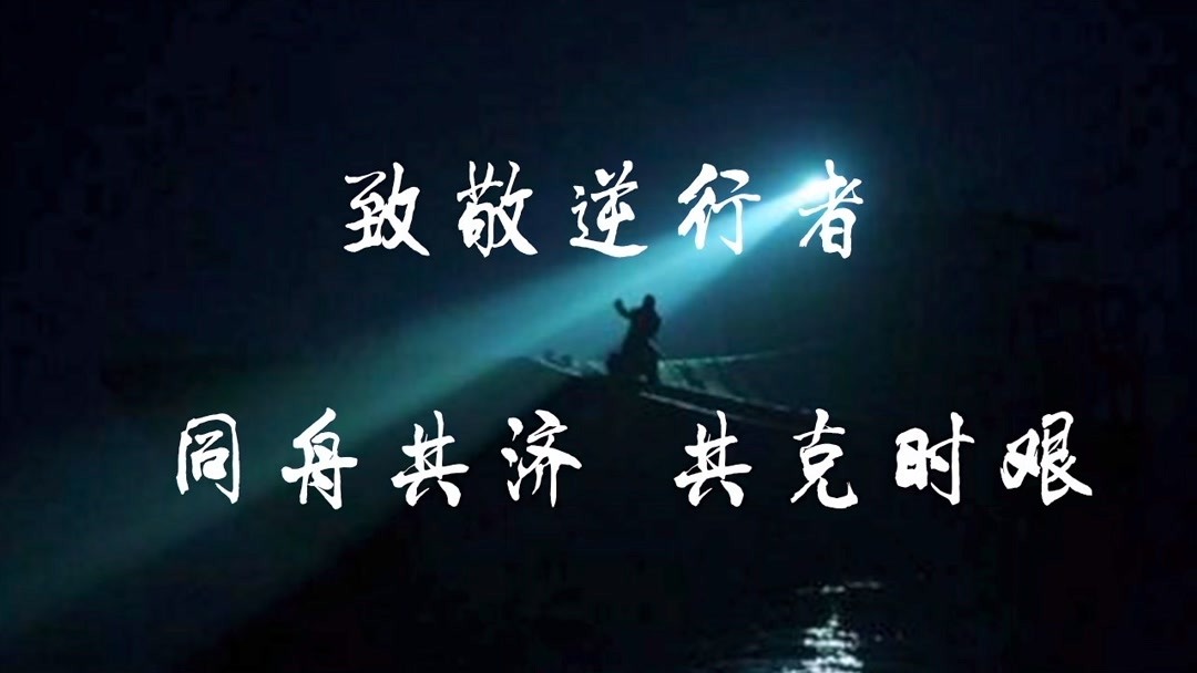 致敬逆行者 少儿版 天佑中华 2020 抗新冠肺炎