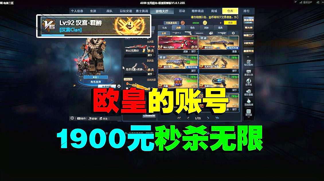 生死狙击V6欧皇账号,1900元秒杀M4无限,无端亏的血本无归!